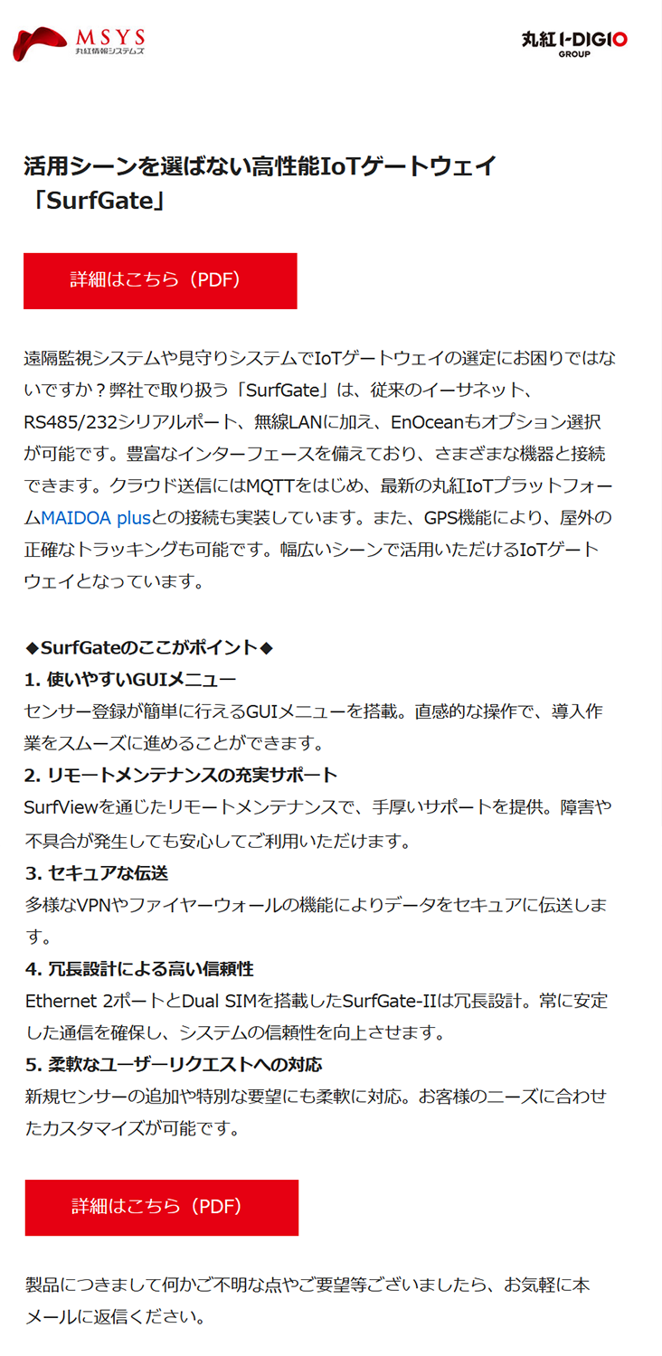 丸紅情報システムズ様にご紹介頂きました。 - 株式会社SyncWave